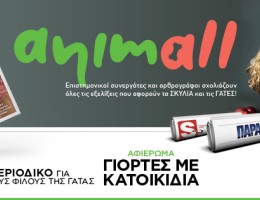 ΠΑΡΑΠΟΛΙΤΙΚΑ 90,1 FM