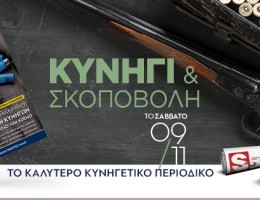 ΠΑΡΑΠΟΛΙΤΙΚΑ 90,1 FM